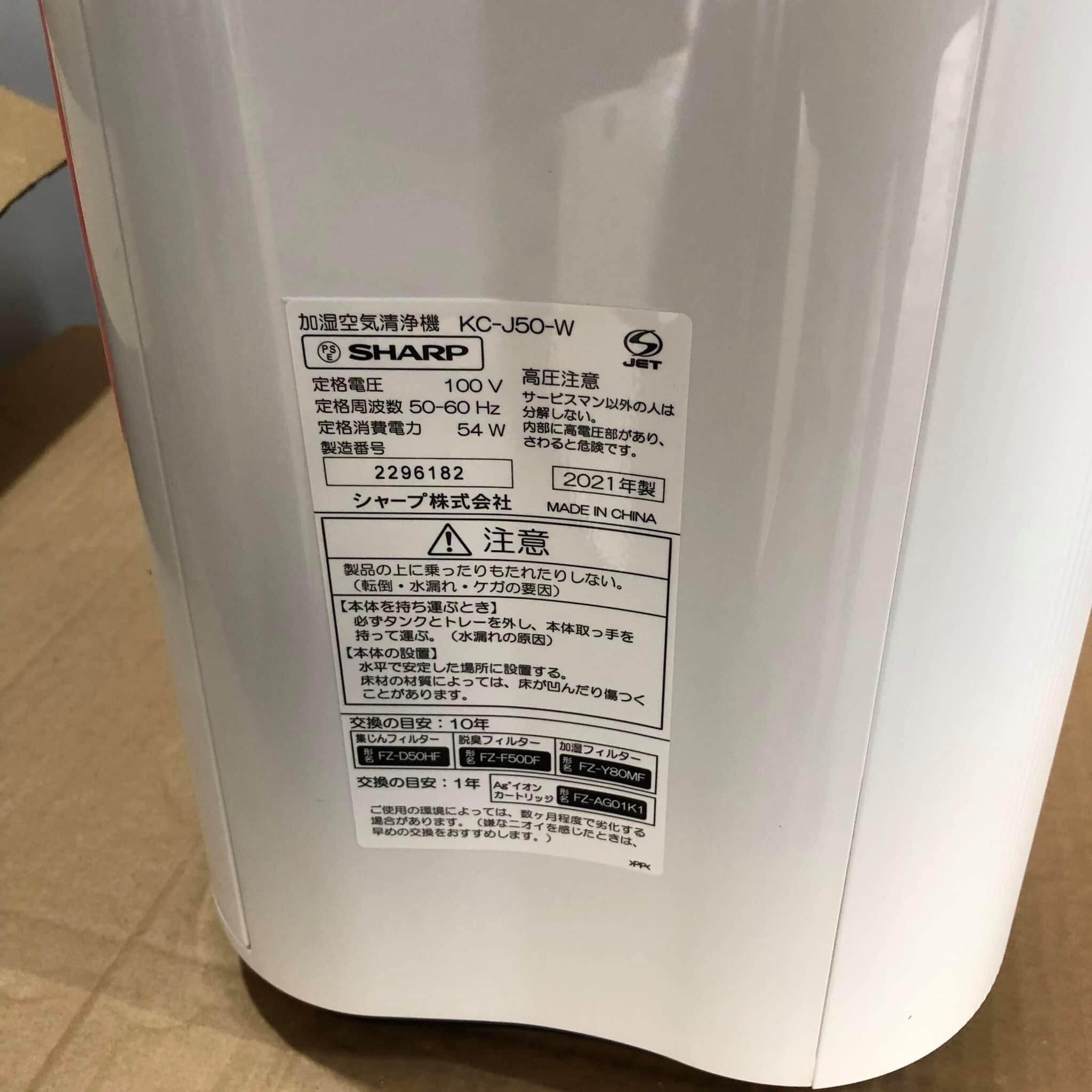 Máy lọc không khí Sharp KC-J50-W | Tạo ẩm | Ion 7000 - Công ty TNHH ...